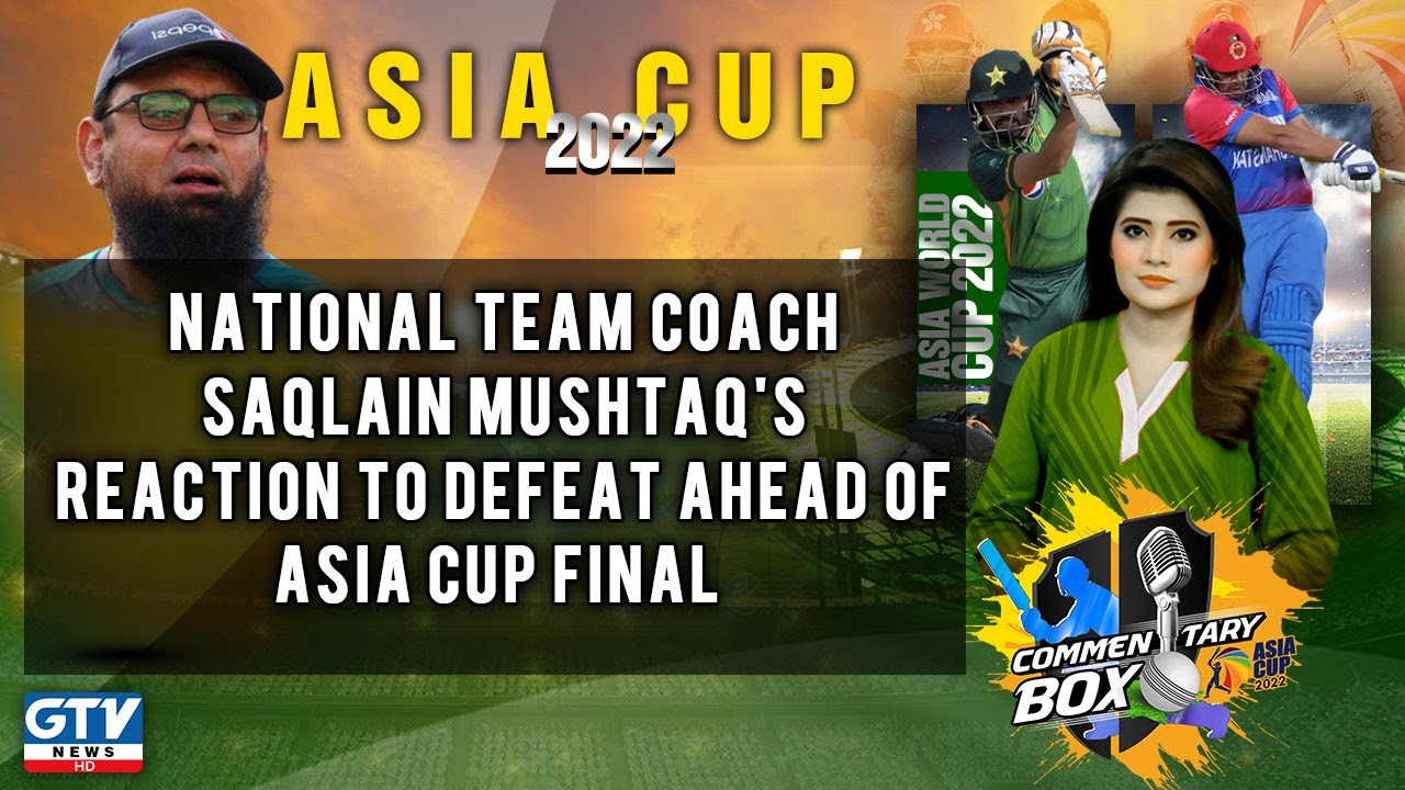 Pakistan Team Coach Saqlain Mushtaq reaction on defeat ahead of Asia ...