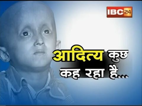 HELP ADITYA AMITABH PAA MOVIE PROGERIA DISEASE - YouTube