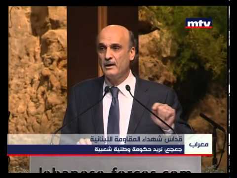 Press Conference - Samir Geagea 01/09/2013 - YouTube