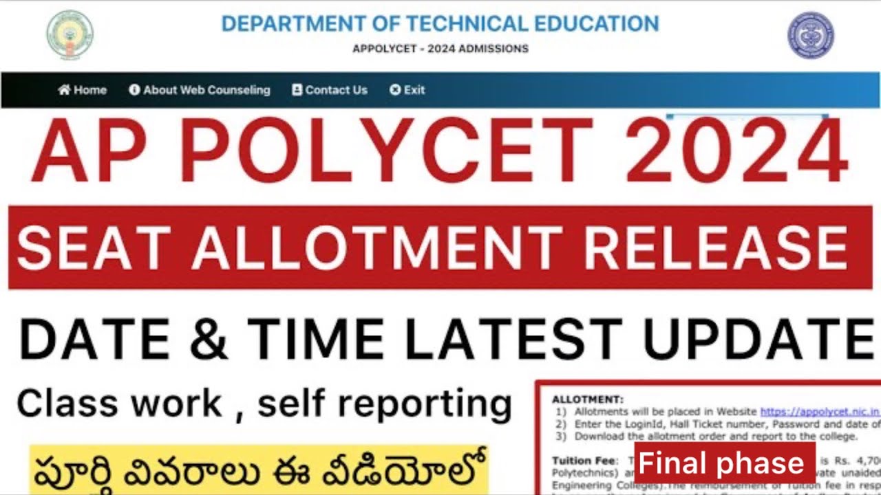 AP POLYCET 2024 FINAL PHASE SEAT ALLOTMENT | POLYCET SEAT ALLOTMENT ...