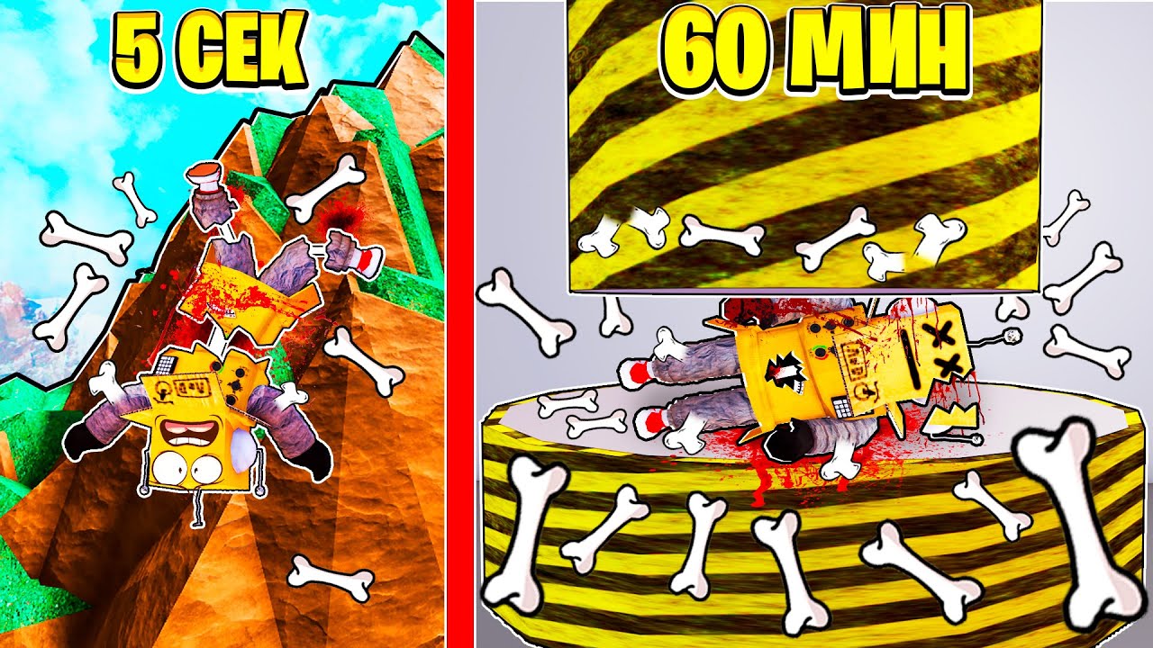 РОБЛОКС НО КАЖДУЮ СЕКУНДУ ЛОМАЮ КОСТИ ЧЕЛЛЕНДЖ РОБЛОКС НУБ И ПРО ВИДЕО ...