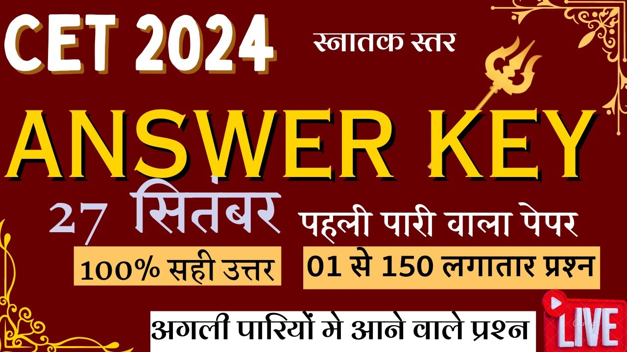 cet answer key first shift| cet paper| cet paper solution| cet online ...