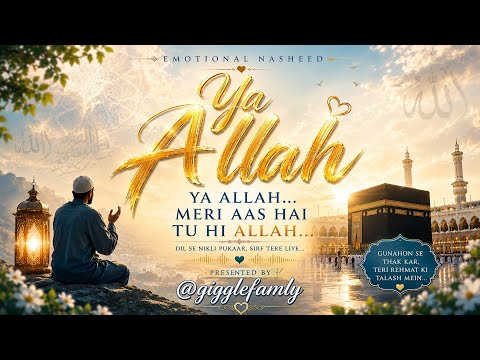 YA ALLAH… MERI AAS HAI TU HI ALLAH 🤲 | Heart Touching Hindi Nasheed | Tawbah & Mercy | @GiggleFamly 