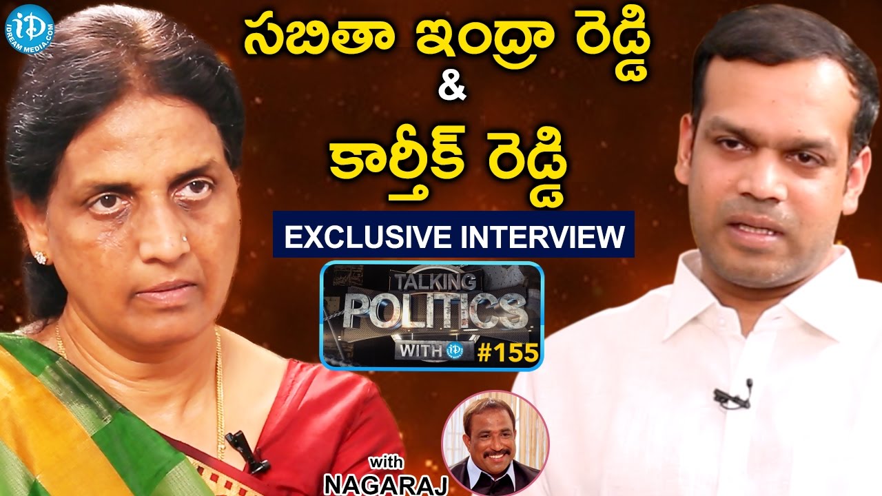 Sabitha Indra Reddy & Karthik Reddy Exclusive Interview || మీ iDream ...