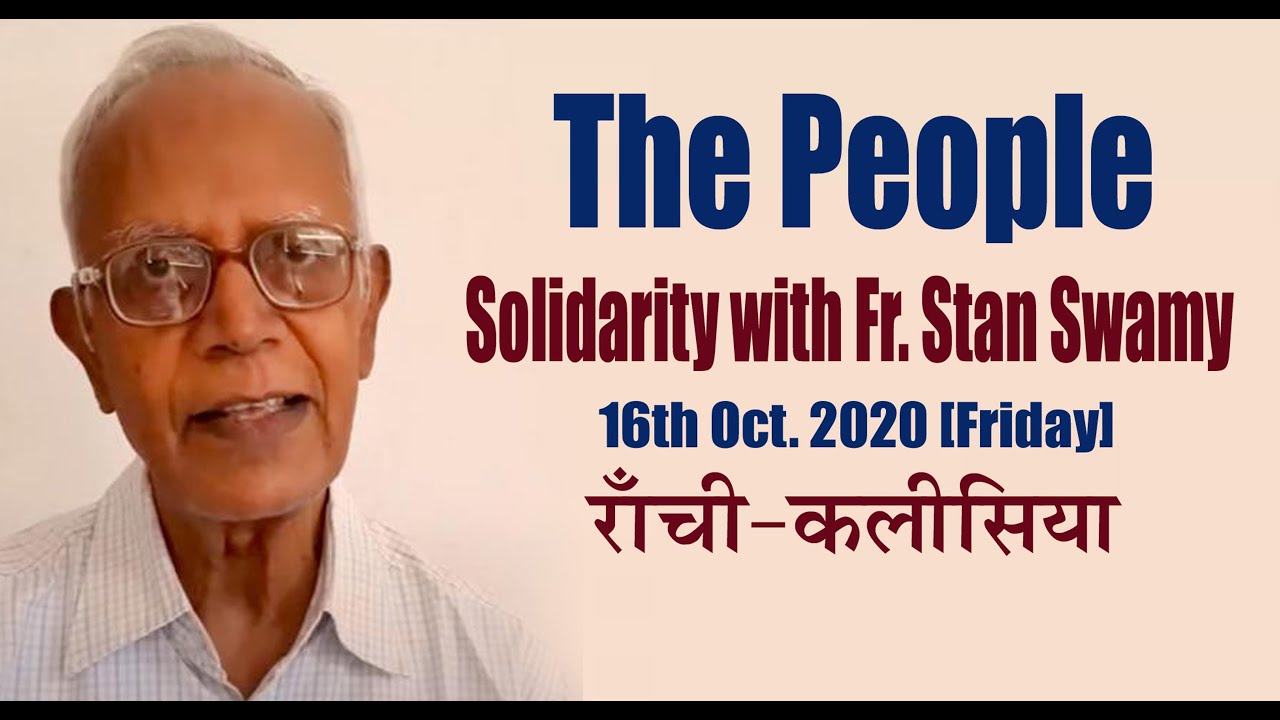 FR. STAN SWAMY के इंसाफ के लिए कैथोलिक विश्वासियों द्वारा मानव श्रृंखला ...