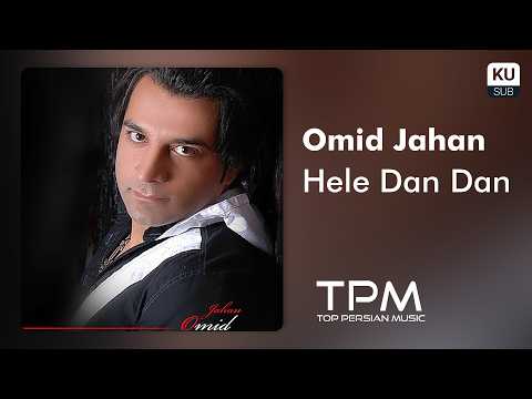 Omid Jahan - Hele Dan Dan | آهنگ هله دان دان از امید جهان