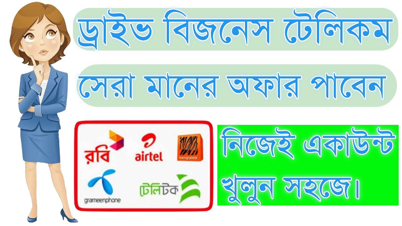 Drive Account Open Process Bangladesh Telecom With NID Verification ...