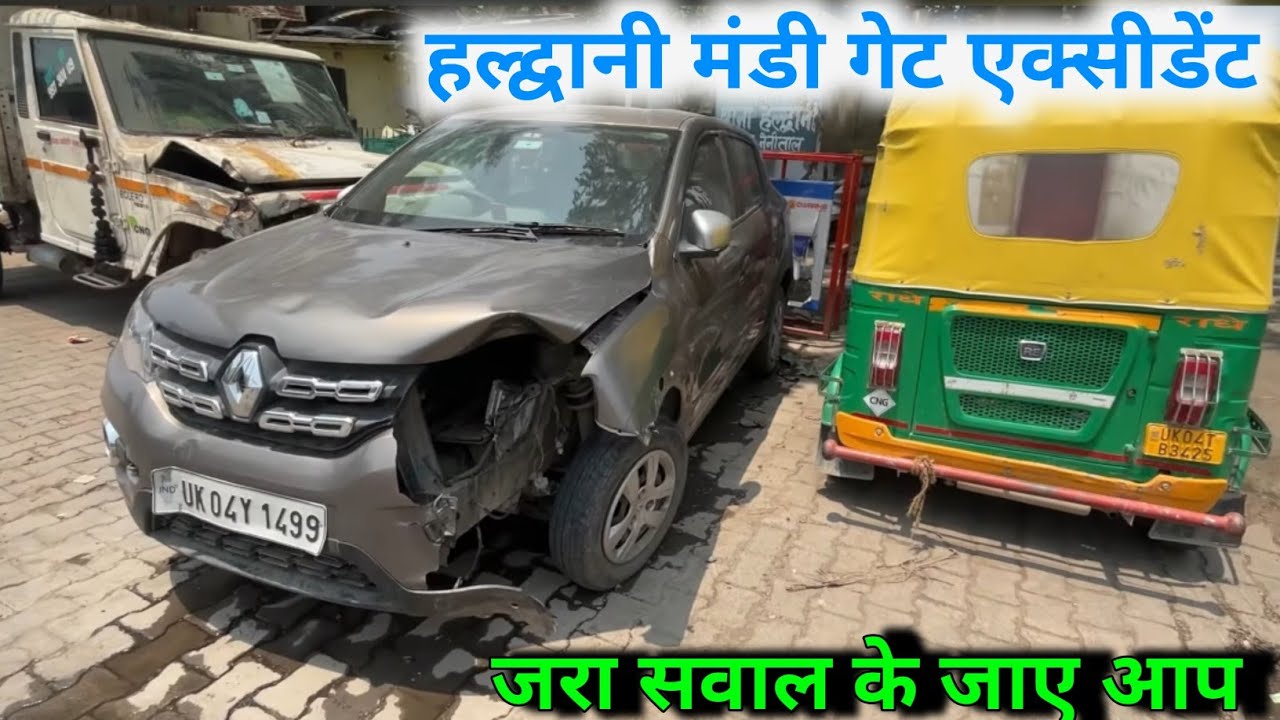 Haldwani Mandi Gate Atikarman | हल्द्वानी मंडी में क्या होता है देखे ...