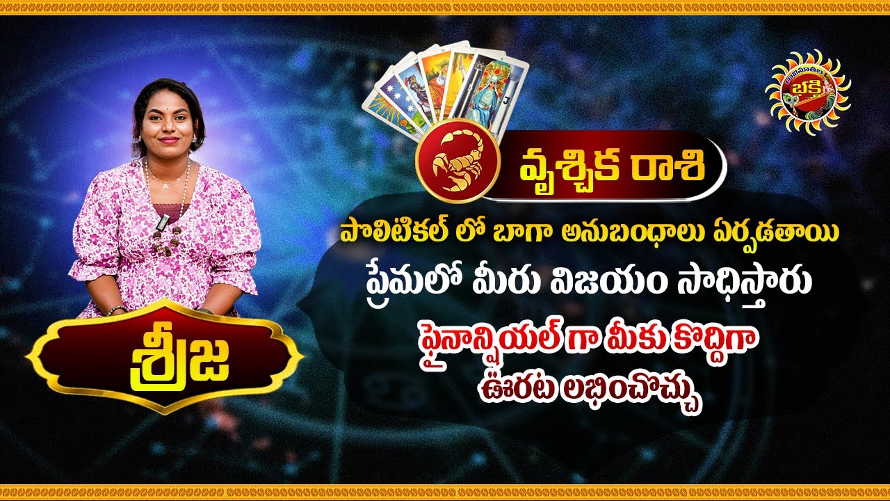 Vruschikam Rashi 2024 | Weekly Horoscope | Tarot Card Reader Sreeja ...