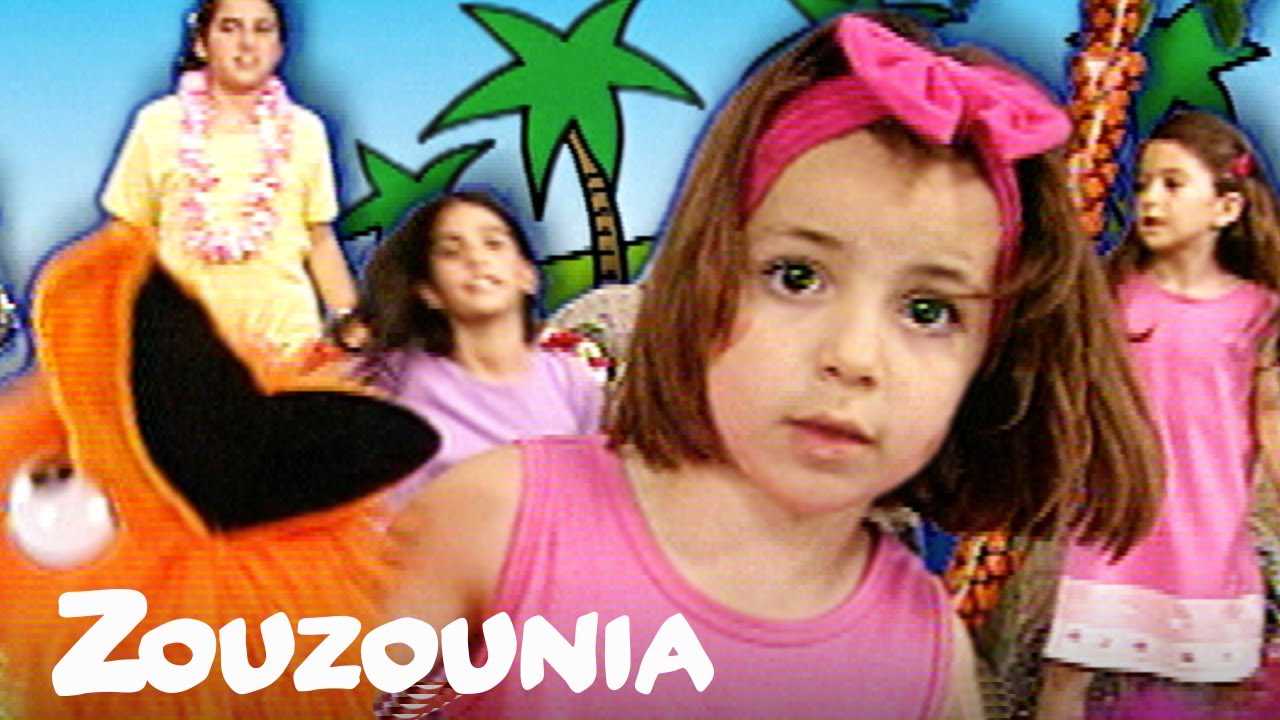 Ζουζούνια | Τί χαρά τί χαρά - YouTube