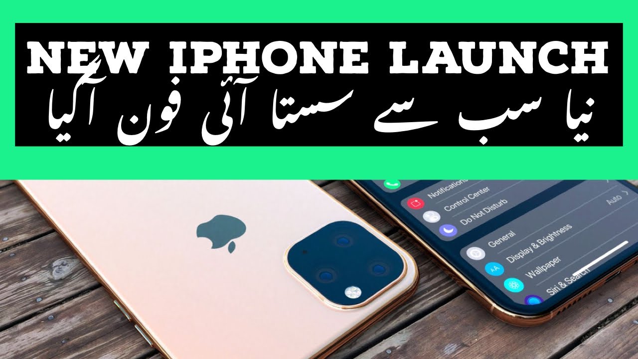 Apple launches new iPhone 2020 - YouTube