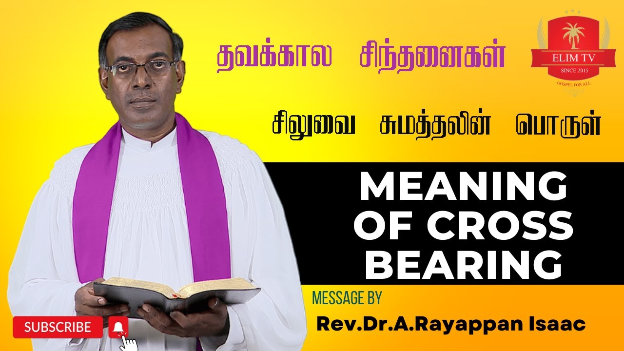 Good Friday | Meaning of Cross Bearing | Rev.Dr.A.Rayappan Isaac ...