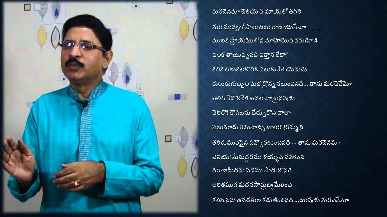Marachenemo - Sri Kshetrayya gari Muvva Gopala Padam - YouTube