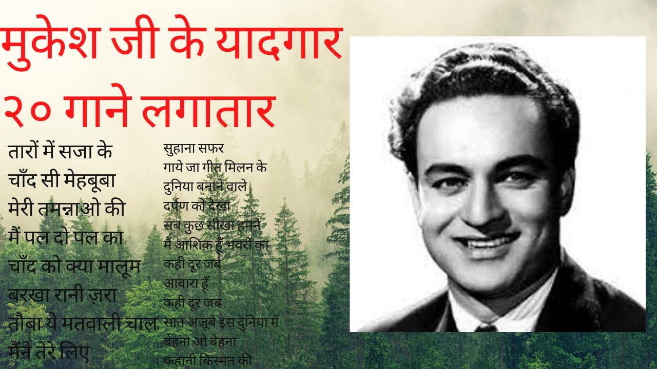 mukesh ji ke gaane || old is gold || purane hindi Gaane || #oldisgold # ...