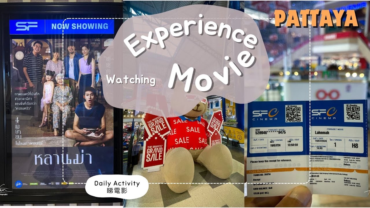 Experience for watching movie in Pattaya 2024 | 芭提雅睇電影的經驗 ｜SF cinema ...