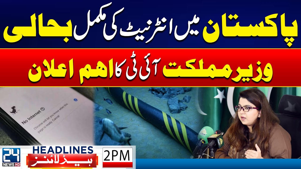 Internet Restoration, Big Announcement | 2PM News Headlines | 3 Jan ...