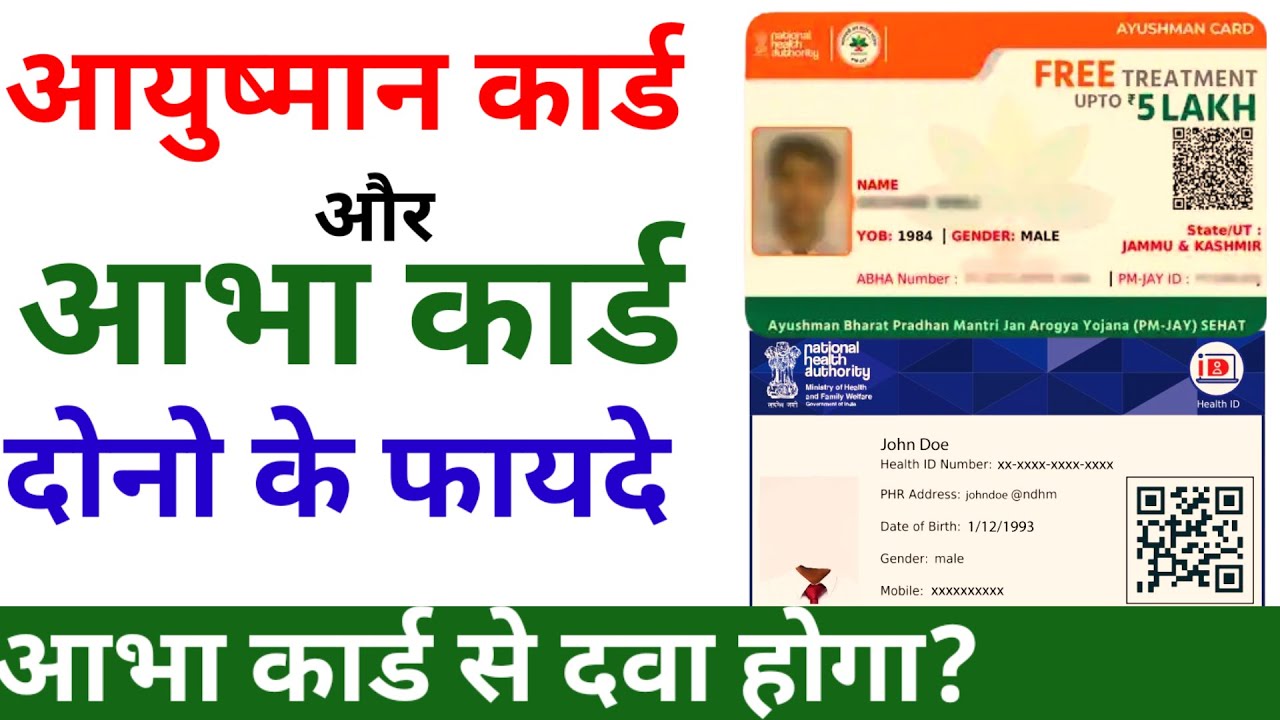 Aayushman Card Kaise Banaye || Enrollment AABHA Card Health Card Online ...