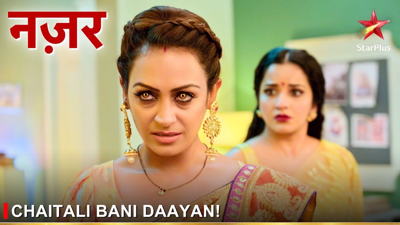 Nazar | नज़र | Chaitali bani daayan! - YouTube