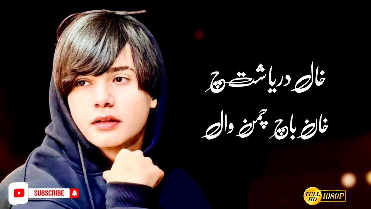 Khan Showqi Pashto Songs 2024 | Khan Bacha Pashto Song | خان شوقی پشتو نیوی غزل - YouTube