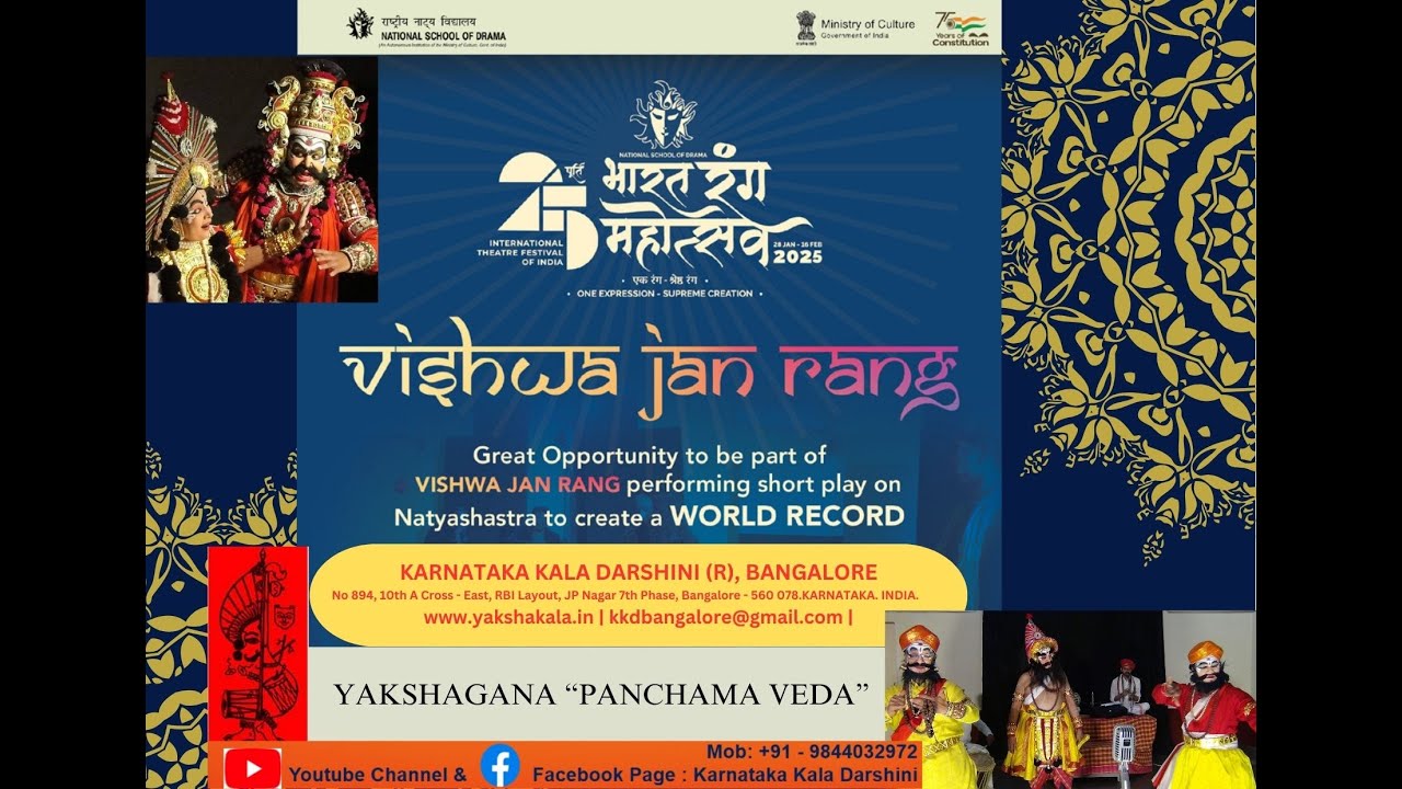 YAKSHAGANA "PANCHAMA VEDA" BHARAT RANG MAHOTSAV 2025 - Vishwa Jan Rang ...