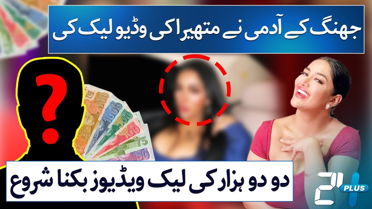 Mathira Talks about a Man who Leaked Her Videos | Podcast Plus With Shaista Raza | 24 Plus - YouTube