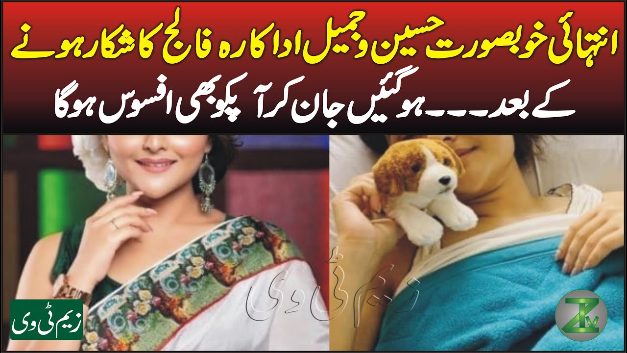Paralyzed Beautiful Actress About Bad News @Zemtvs - YouTube