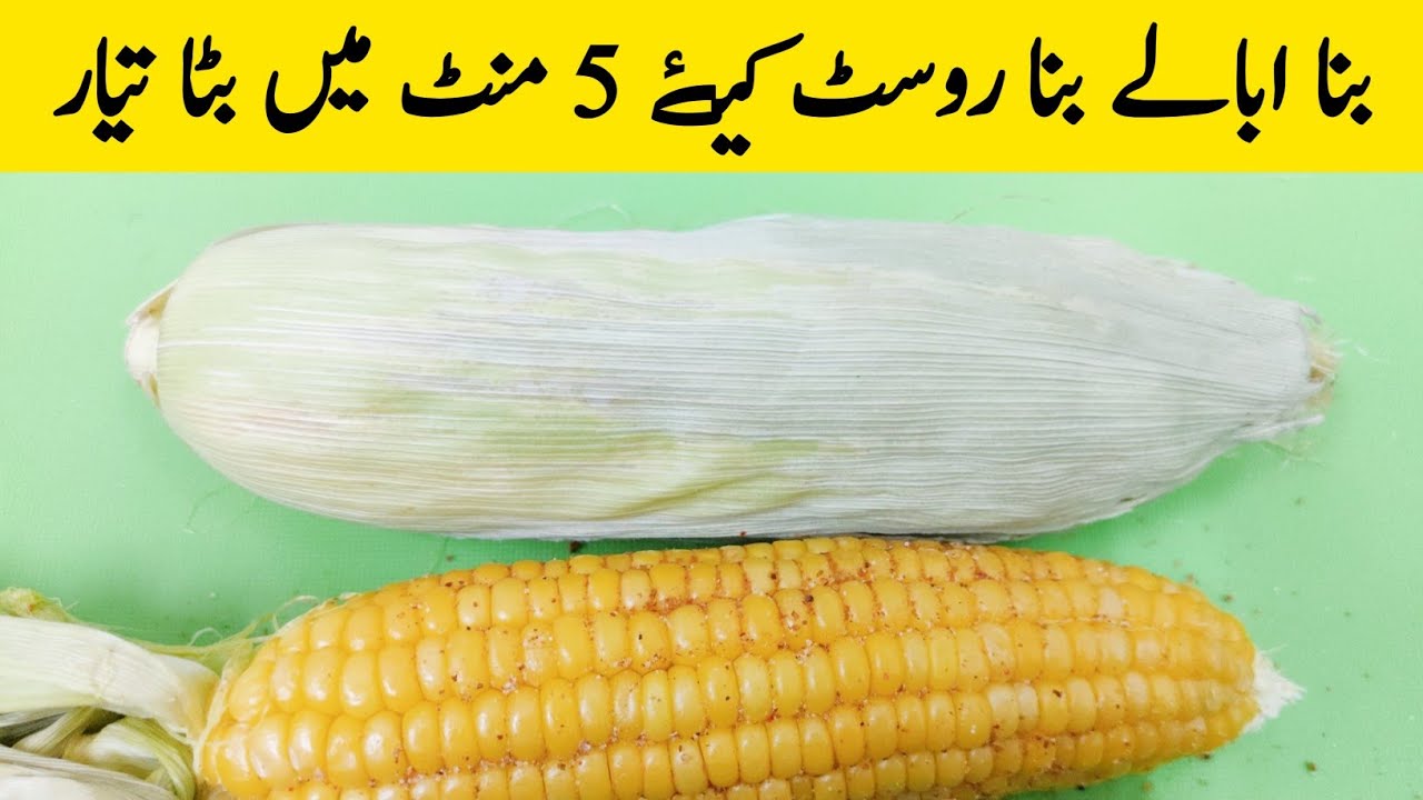 Corn || Butta || چھلی || بٹا || مکئ || 🌽😋🤤 - YouTube