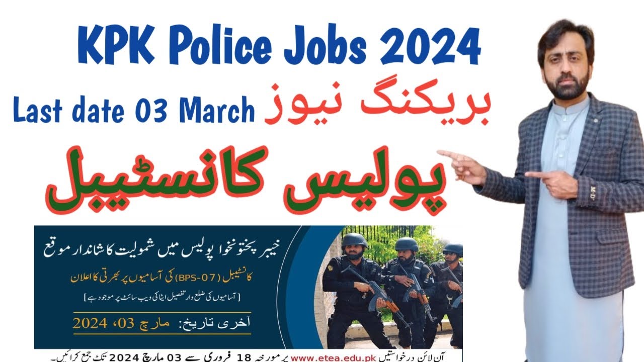 KPK Police Constable New Jobs 2024/ kPk police Constable bps 07 Jobs ...