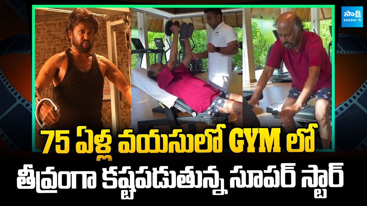 Superstar Rajinikanth's Gym Workout Videos & Photos are Going Viral on ...