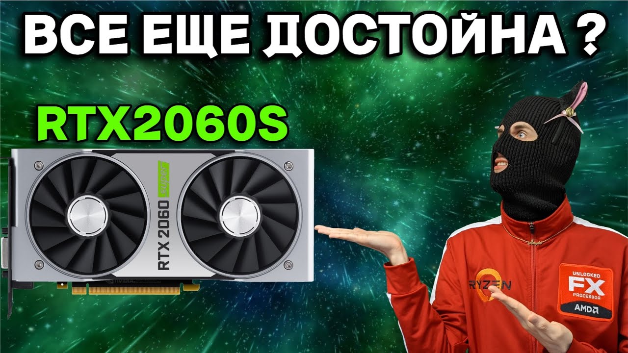 Тест RTX 2060 Super в 2025 году / Обзор DLSS 4.0 на RTX 2000 / Стоит ли ...