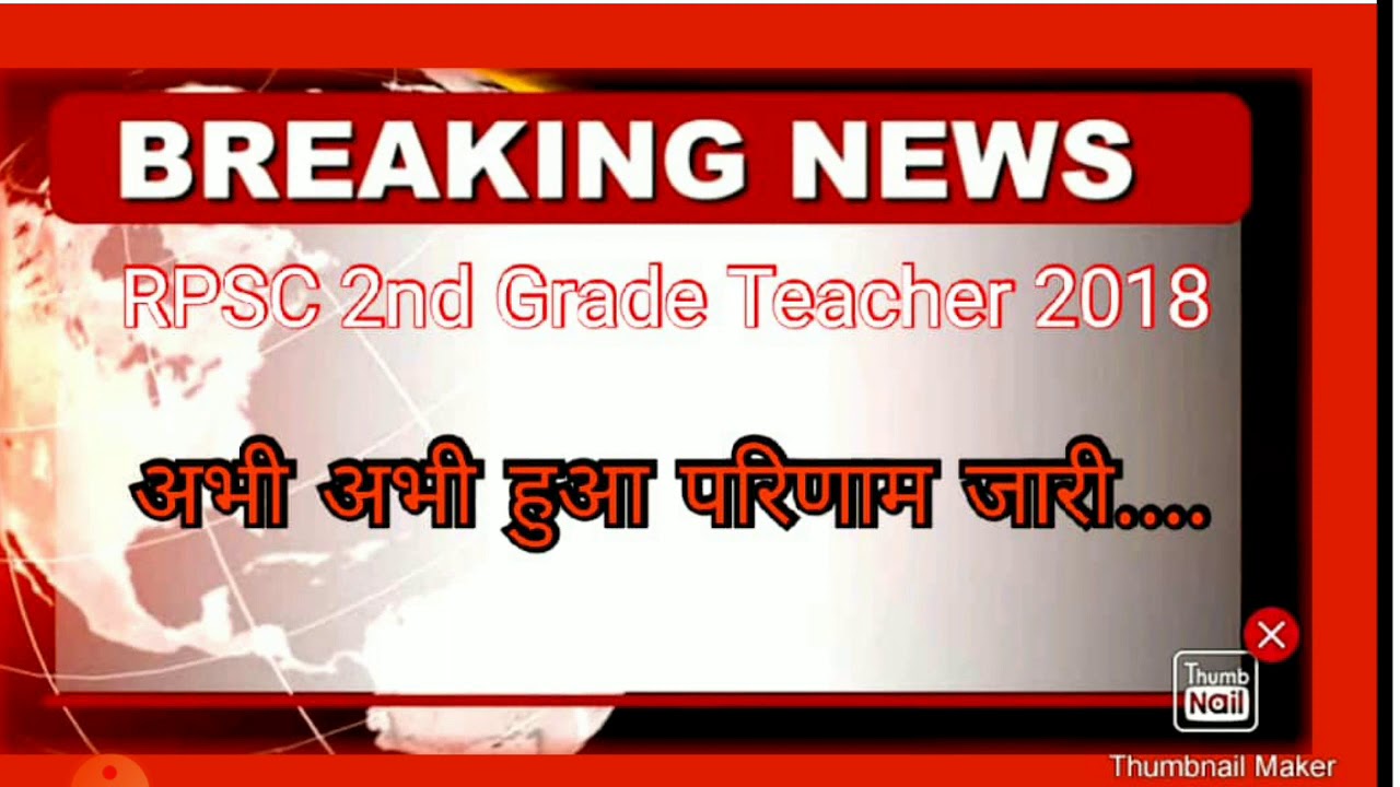 RPSC 2nd Grade Teacher 2018 YouTube rpsc-2nd-grade-teacher-2018-youtube