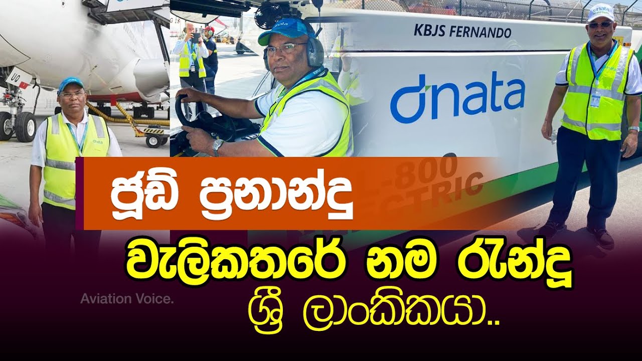 Jude Fernando: Man who took Sri Lanka’s name to the Middle East - YouTube