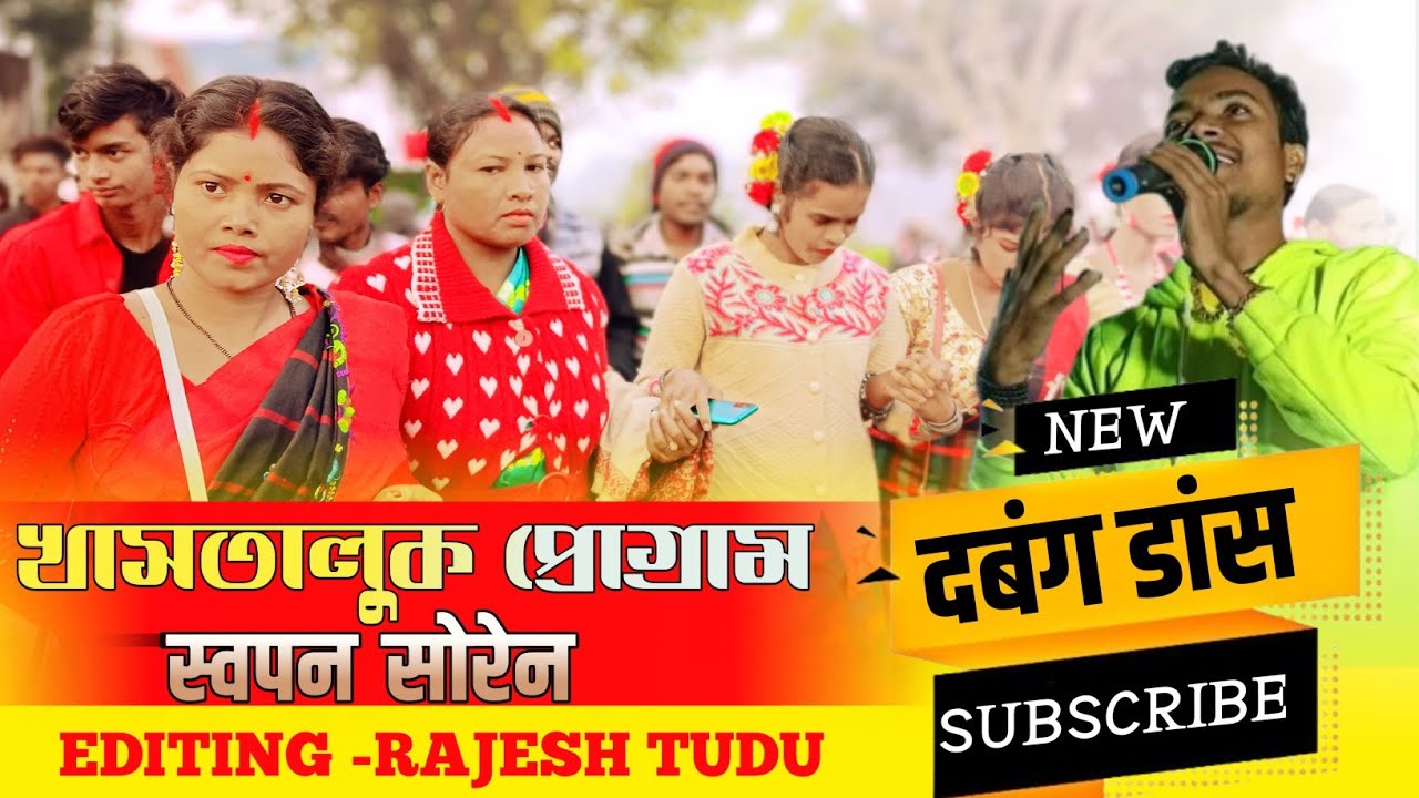 Khastaluk (kheyaghat) New Santali Program 2023_2024 || swapan Soren ...