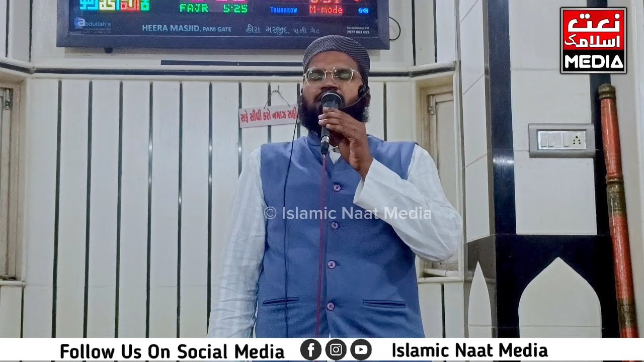 Mehfil e Naat | Qari Zubair Bhopali | @ Hira Masjid , Panigate , Baroda ...