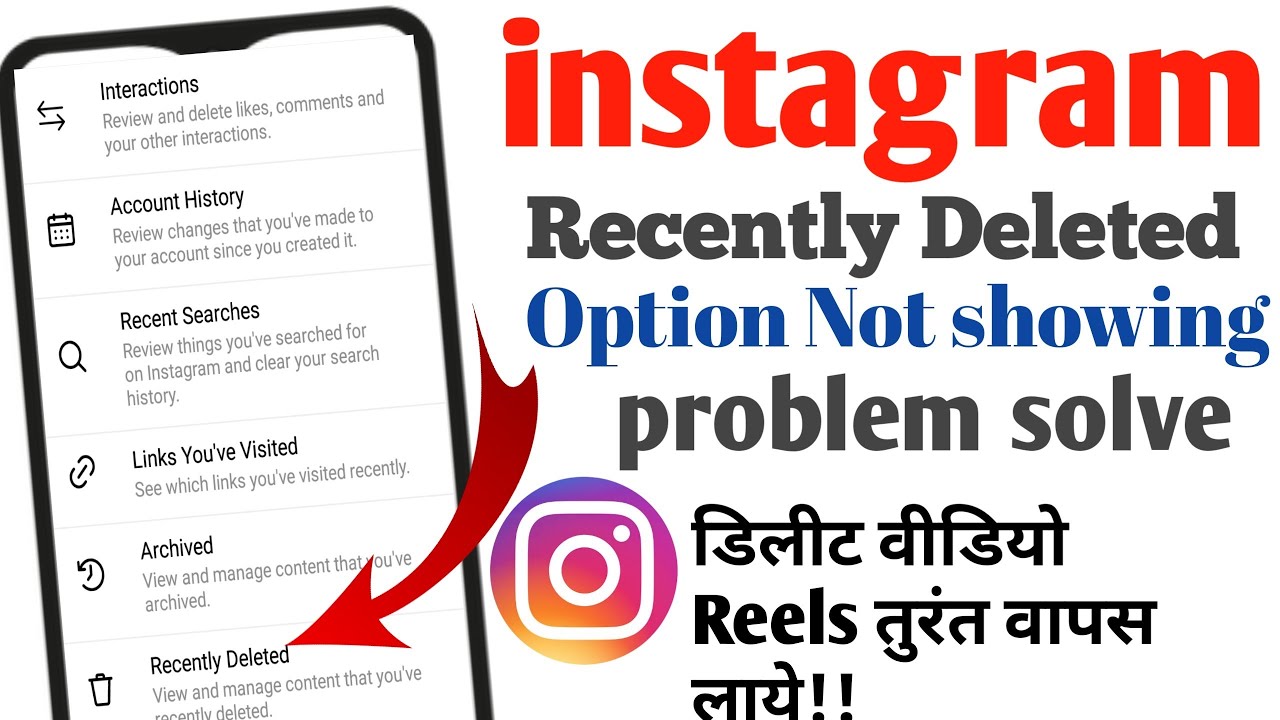 Instagram Recently Delete Option Not Showing Recently Delete Option ...