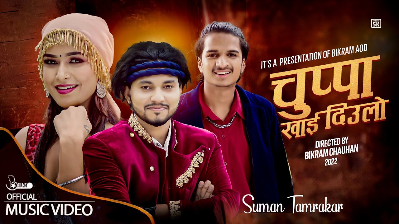 Chuppa Khaidiulo चुप्पा खाइदिउलो by Bikram Aod FT. Puja Nath & Suman ...