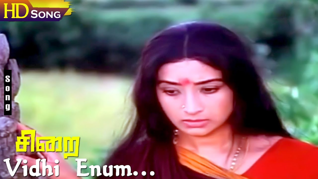 Vidhi Enum Karangalil HD - M.S.Viswanathan | Sirai | Pulamaipithan ...