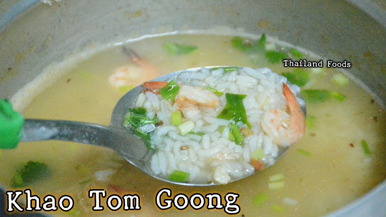 Thai Foods | Rice Soup with Shrimp | Khao Tom Goong - YouTube