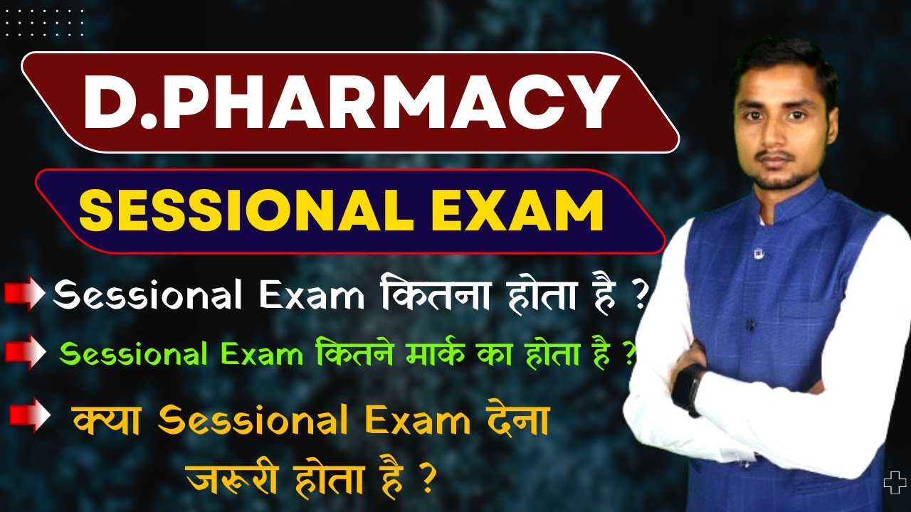 D.Pharma Sessional Exam 2023-24 । Sessional Exam कब और कितना बार होता ...