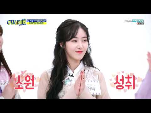 ENGSUB Weekly Idol EP393 GFriend (Sowon, Yerin, Eunha, SinB), Kim Dong-han