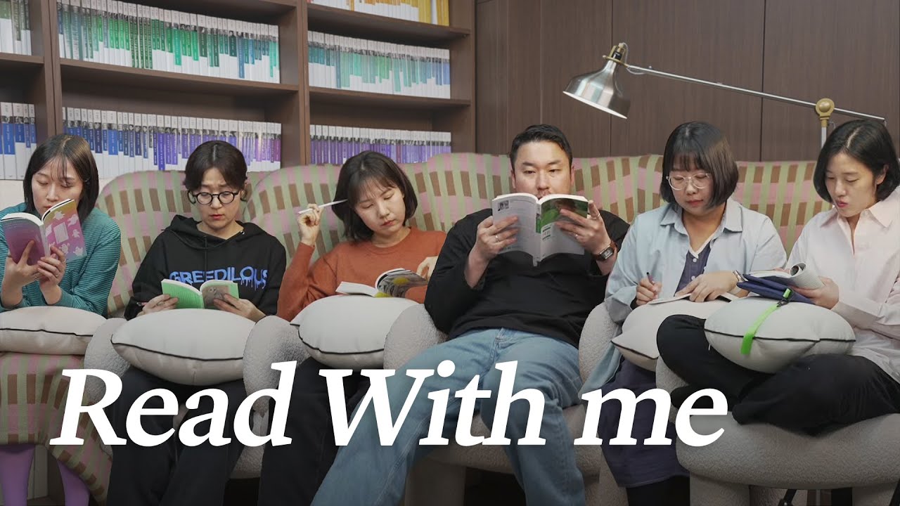 (1편) “같이 읽어요…” 편집자들과 함께하는 Read with Me - YouTube