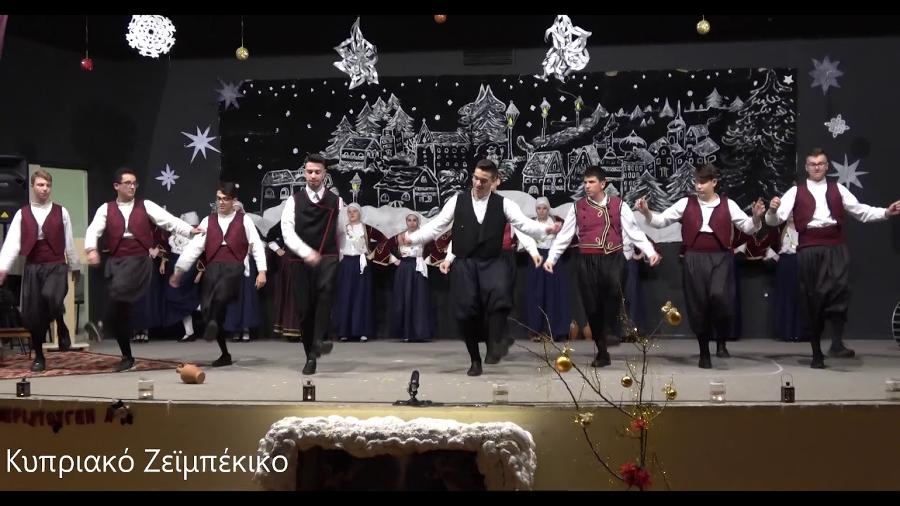 ΧΟΡΟΙ ΤΗΣ ΚΥΠΡΟΥ απο το Εφηβικό τμήμα του "Κύριλλου & Μεθόδιου ...