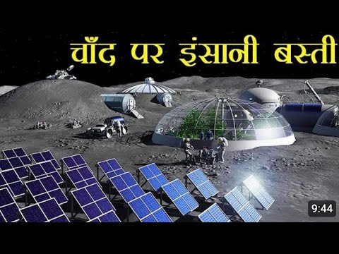 chandryaan 3 launch date | Chand per Insan Rah sakte hain kya ...