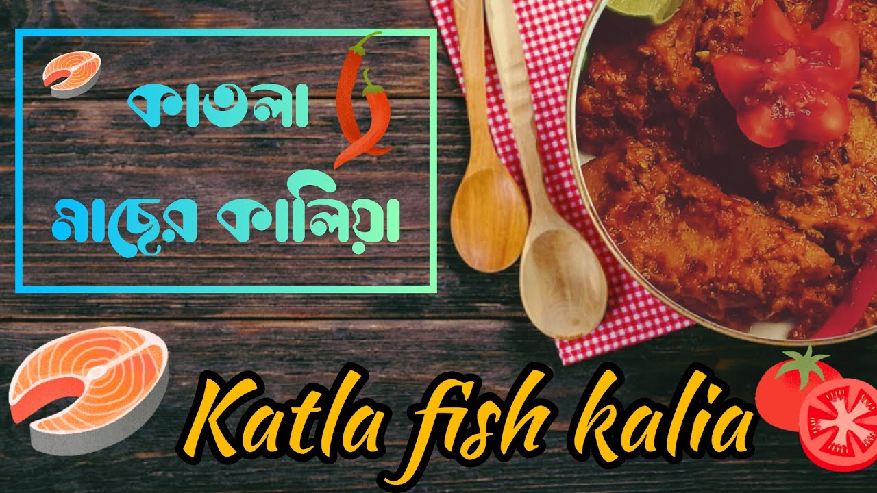 Katla Fish Kaliya|কাতলা মাছের কালিয়া|Easy-to-Make yet Impressive ...