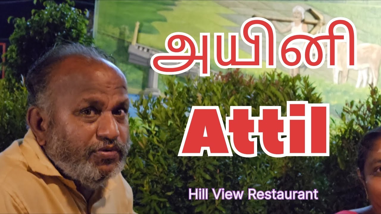 Walk around Hill View Restaurant ⛰️🍽 #tirunelveli #ayini attil # ...