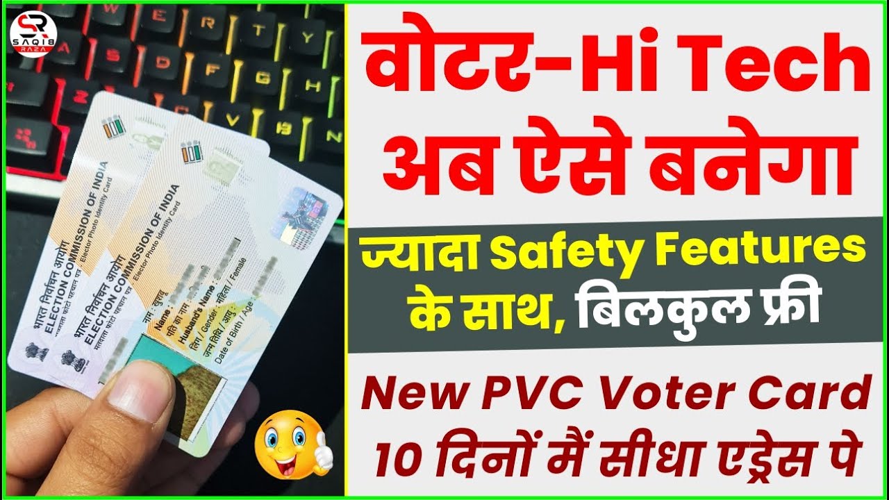New Voter Id Card Apply Online 2023 Voter Id Card Kaise Banaye How new-voter-id-card-apply-online-2023-voter-id-card-kaise-banaye-how
