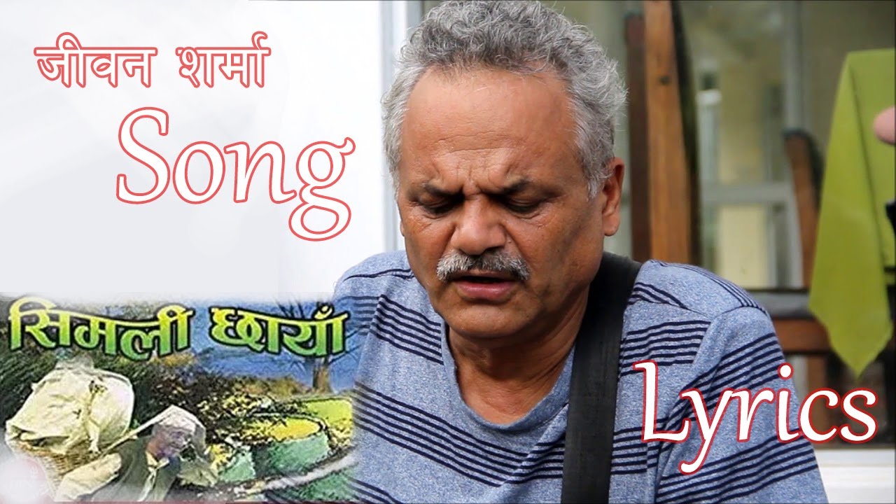 Simali Chaya Ma Basi Lyrics | Simali Chhaya Ma Basi - सिमलि छाँयामा बसि ...