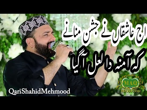 Aj Ashiqan Ne Jashan Manaye - Qari Shahid Mehmood - Mehfil Jashan e Amad e Rasool - MAQ Production 
