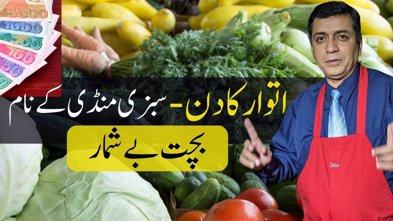 Understanding Sabzi Mandi | How to Save Money in Sabzi Mandi | Home ...