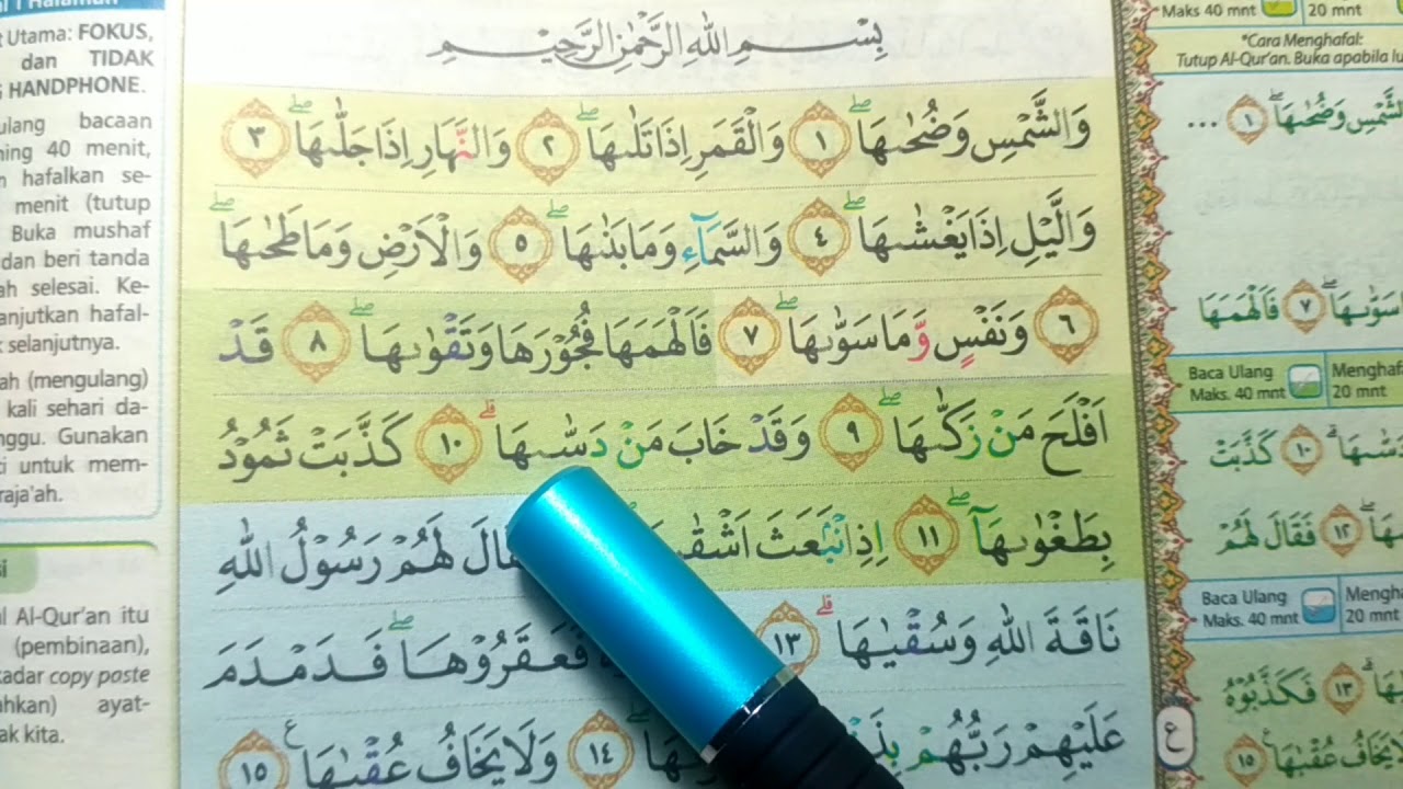 Cara Membaca Al Quran Surat Asy Syam dengan Lancar || How to read Quran ...